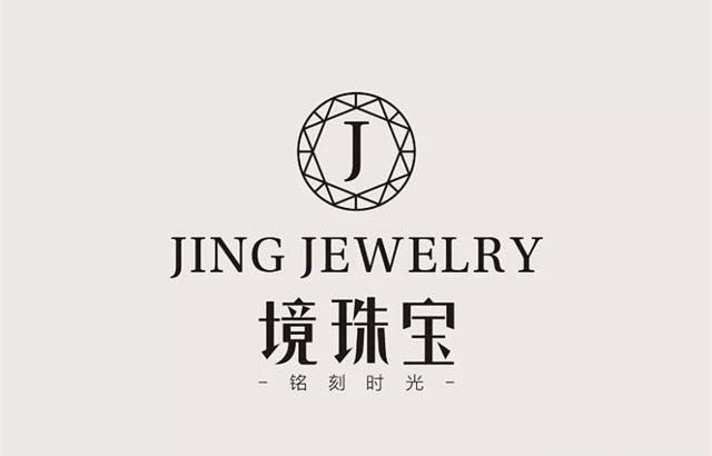 【logo设计案例】珠宝行业品牌 境珠宝 彩星设计